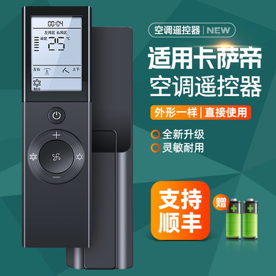 适用海尔卡萨帝母婴空调遥控器通用CAP721UEA/727/507YAB(81)U1 0010405888A/B/YR-Q03 Q04中央挂柜机摇控板