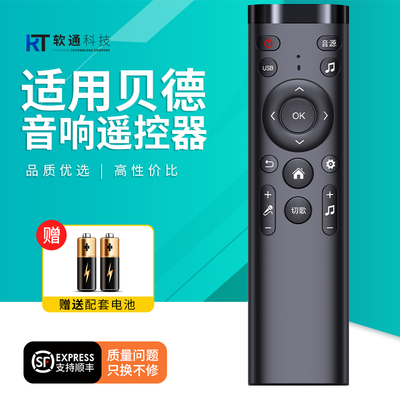 适用贝德音响遥控器BD-K70B/K70S/K70Q KTV卡拉OK家庭影院贝德电声音箱功放摇控板BD-K70A
