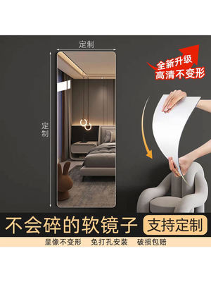 软镜子贴墙自粘学生宿舍全身镜mirror定制高清上墙穿衣镜贴柜门