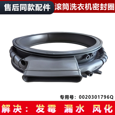 适用XQG100-HBD14326L/(EX)-HLD58A1海尔滚筒洗衣机窗垫密封圈