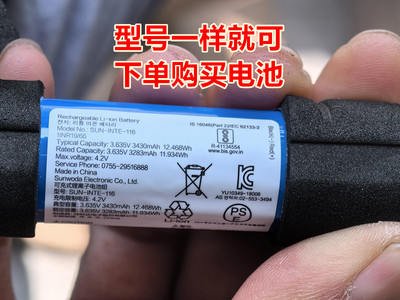 捷波朗的蓝牙音箱电池