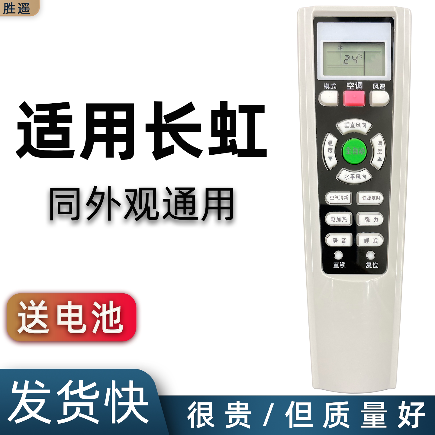 适用于 长虹空调遥控器KK33A通 KK33B KK33A-5 KK33A-6 约克KK33A-5伊莱克斯KK33A-6