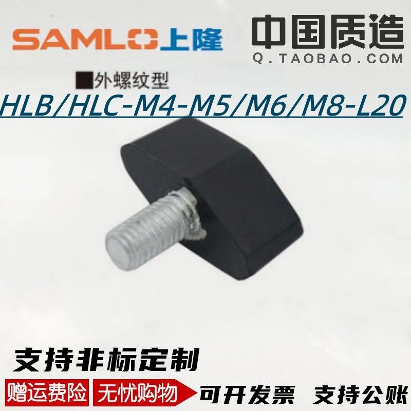 HLB/HLC-M4-M5/M6/M8-L10/L20一字把手-外螺纹型_虎窝淘