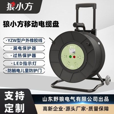 狼小方FCX5电缆盘小车式电源盘卷线盘绕线盘电缆卷盘100米线滚
