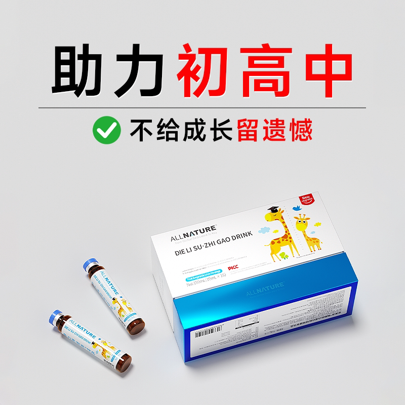新升级专利儿童青少年赖氨酸成长液体钙铁锌小分子好吸收官方正品