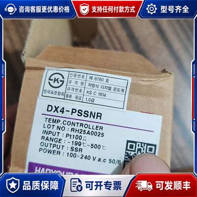议价韩荣温控器DX4-PSSNR可维修