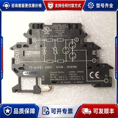议价菲尼克斯TT-2-PE-24DC信号防雷器可维修