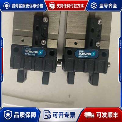 议价雄克手指气缸MPG+32-AS货号305512可维修
