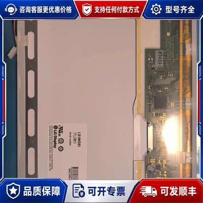议价10.4寸LB104S01TL01/02，邮费自理，可直接拍可维修