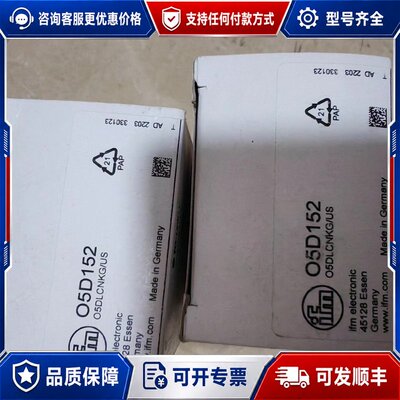 议价IFM易福门测距传感器O5D152 ，可完替O5D可维修
