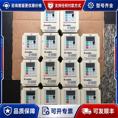 议价cutes九德松益变频器14台可维修