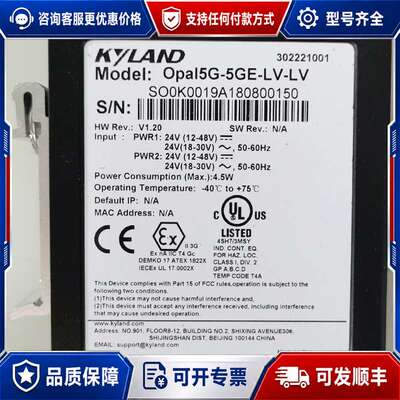 议价东土交换机Kyland5口非网管百兆交换机 Opal5G-5可维修