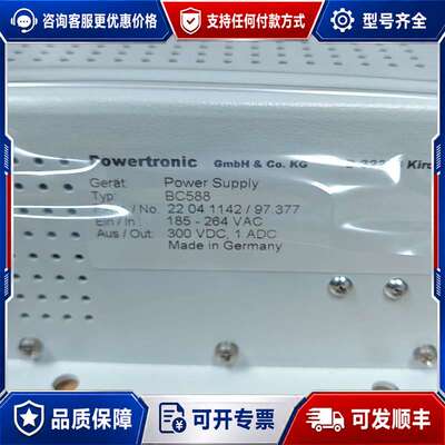 议价德国Powertroc电源供应器，型号BC588，全可维修