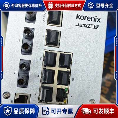 议价Korex JetNet 4510W/3M，台湾，8可维修