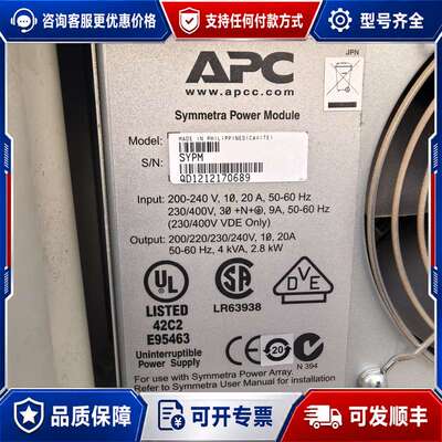 议价APC SYPM4KI功率模块 4KVA 2.8KW可维修