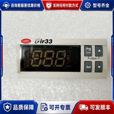 议价CAREL IR33V7LR20 卡乐温控器，原厂未使用备件可维修