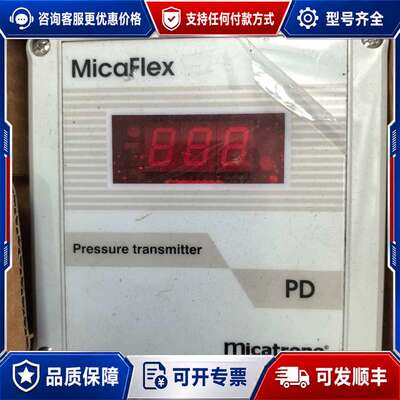 议价micatrone瑞典MF-PD压力传感器，实物图，库存货功可维修