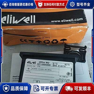 议价eliwell意大利伊尼威利温控器IDPLUS902可维修