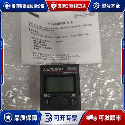 议价PLC显示模块 L6DSPU-C-CM可维修