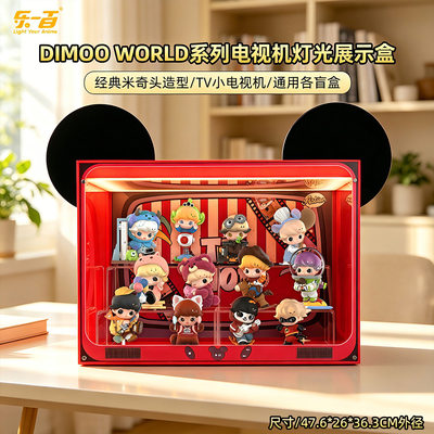 适用泡泡玛特盲盒电视机展示盒