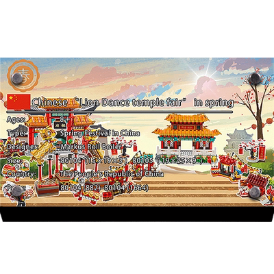 Light your bricks 适用乐高80104 80105舞狮庙会 亚克力展示铭牌