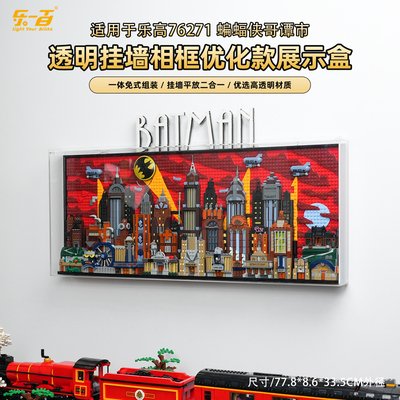LYB乐一百适用乐高76271蝙蝠侠：动画版哥谭市积木灯饰DIY灯光组
