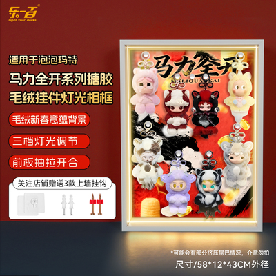 适用于马力全开系列相框展示盒