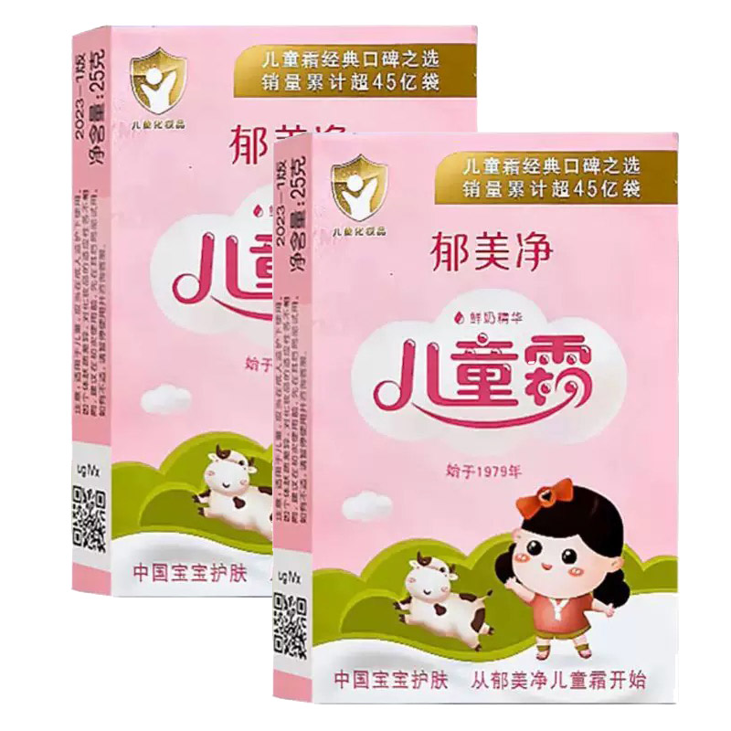 郁美净鲜奶儿童霜25g/盒用于宝宝婴儿擦脸面霜护肤霜滋润润肤保湿