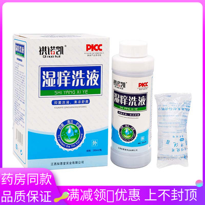 祺诺湿痒洗2液80m女性OKT私处护凯理清洁抑菌洗l液