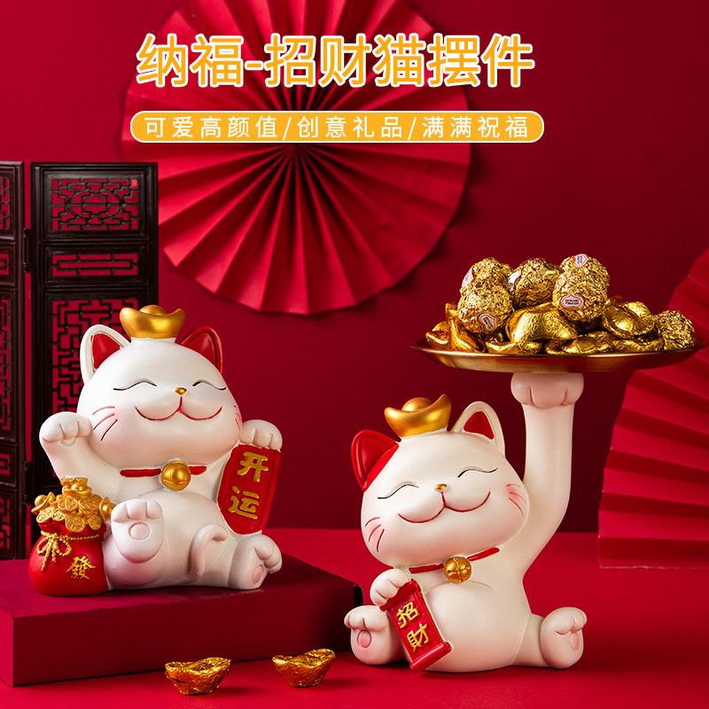 家居客厅玄关入户装饰摆件 大号招财猫托盘新居乔迁开业公司礼物