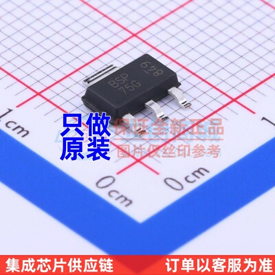 功率电子开关 BSP75GQTA SOT-223 DIODES(美台) 电子元件原装正品