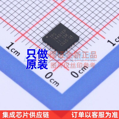 线性稳压器(LDO) TPS74401MRGWREP VQFN-20 TI/德州 电子元件配单