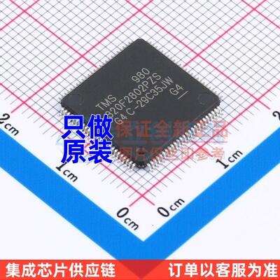 数字信号处理器(DSP/DSC) TMS320F2802PZS LQFP-100 TI/德州 电子
