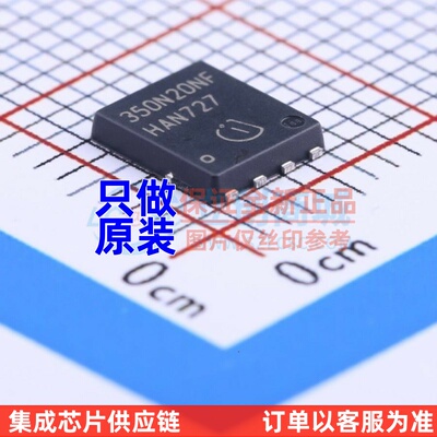场效应管(MOSFET) BSC350N20NSFD TDSON-8 Infineon(英飞凌)