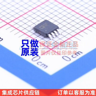 比较器 ADCMP602BRMZ MSOP-8 ADI(亚德诺) 原装正品