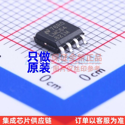 精密运放 LMC6482IMX/NOPB SOIC-8 TI/德州 电子元件配单原装正品