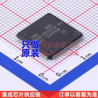 单片机(MCU/MPU) TMS320F2802PZA-60 LQFP-100 TI德州 电子元器件