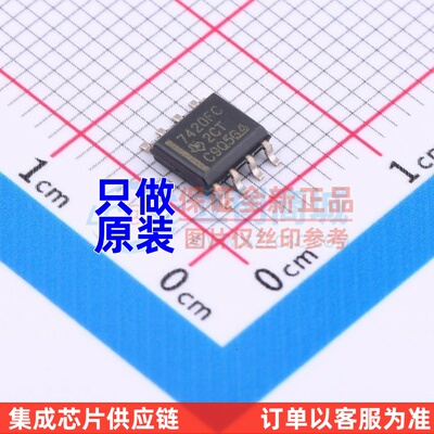 数字隔离器 ISO7420FCCDR SOIC-8 TI/德州 电子元件配单原装正品