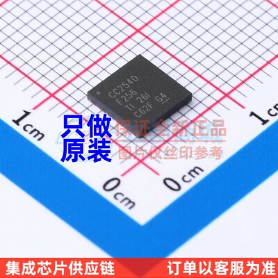 无线收发芯片 CC2540F256RHAT VQFN-40 TI/德州 电子元件原装正品