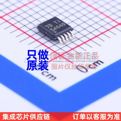DC-DC电源芯片 TPS54040DGQR MSOP-10 TI/德州 电子元件原装正品