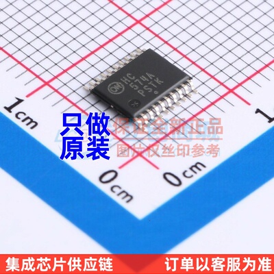 触发器 MC74HC574ADTR2G TSSOP-20 onsemi/安森美 电子元器件配单