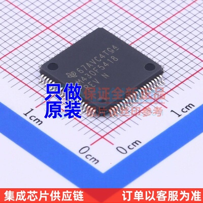 单片机(MCU/MPU/SOC) MSP430F5418IPNR LQFP-80 TI/德州 原装正品