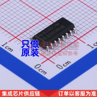 达林顿晶体管阵列 ULQ2003AQDRQ1 SOIC-16 TI/德州 电子元件配单
