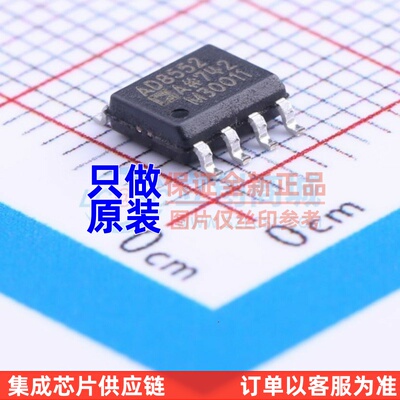 精密运放 AD8552ARZ-REEL7 SOIC-8 ADI(亚德诺) 电子元件原装正品