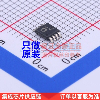模数转换芯片ADC AD7683ARMZRL7 MSOP-8 ADI(亚德诺) 电子元器件