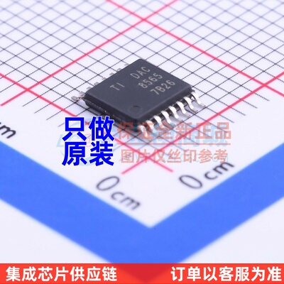 数模转换芯片 DAC8565IAPWR TSSOP-16 TI/德州 电子元器件配单