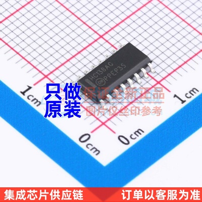 信号开关/多路复用器 NLV74HC138ADR2G SOP-16 onsemi(安森美)