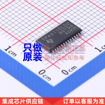 音频功率放大器 TPA3110LD2PWPR HTSSOP-28 TI/德州 电子元件配单