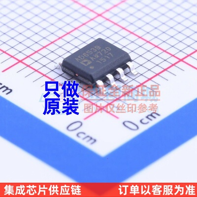 精密运放 AD8539ARZ SOIC-8 ADI/亚德诺 电子元件配单