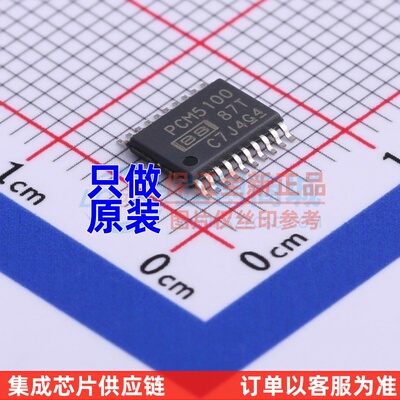 ADC/DAC芯片 PCM5100PWR TSSOP-20 TI/德州 电子元件配单原装正品